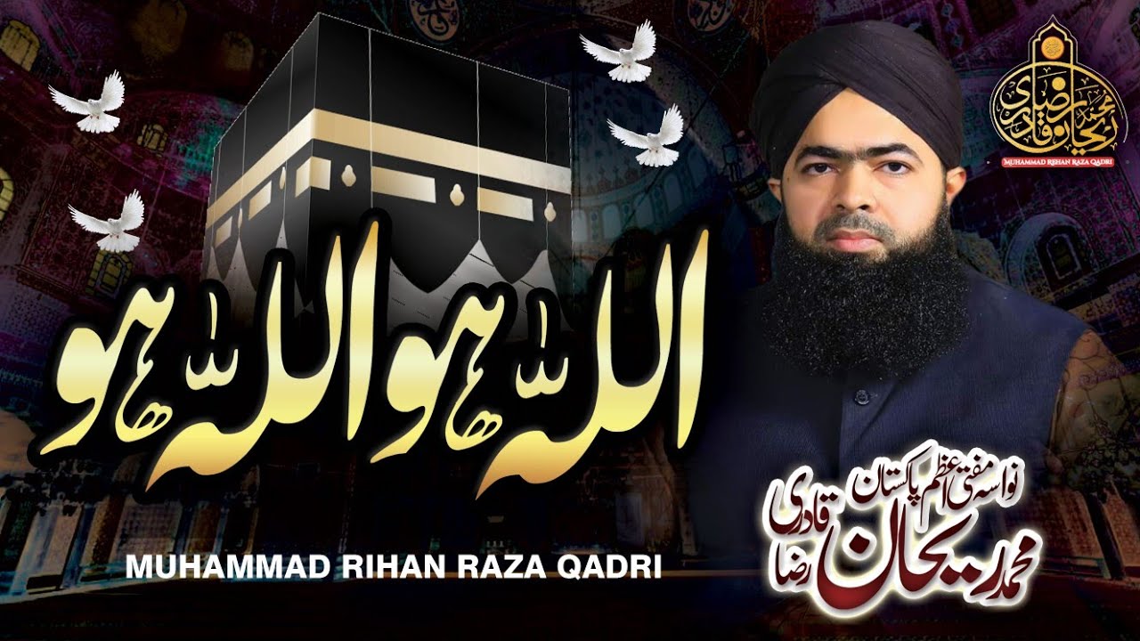 Allah Hoo Allah Hoo | Muhammad Rehan Raza Qadri - 2024 - YouTube