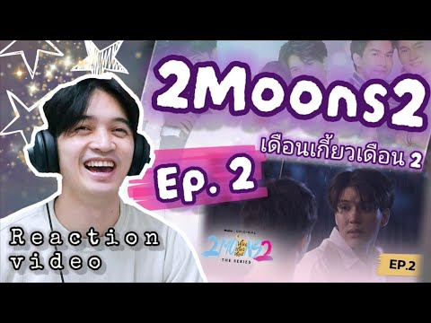 2MOONS2 THE SERIES เดือนเกี้ยวเดือน2 EPISODE 2 REACTION | CAN'T HELP BUT COMPARE! INTERESTING!!!