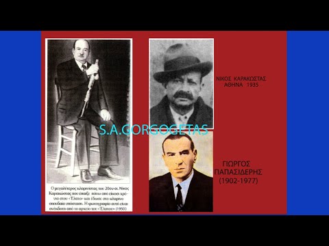 ΕΚΕΙ ΨΗΛΑ ΣΤΑ ΜΠΑΛΚΟΝΑΚΙΑ-ΝΙΚΟΣ ΚΑΡΑΚΩΣΤΑΣ-ΓΙΩΡΓΟΣ ΠΑΠΑΣΙΔΕΡΗΣ - YouTube