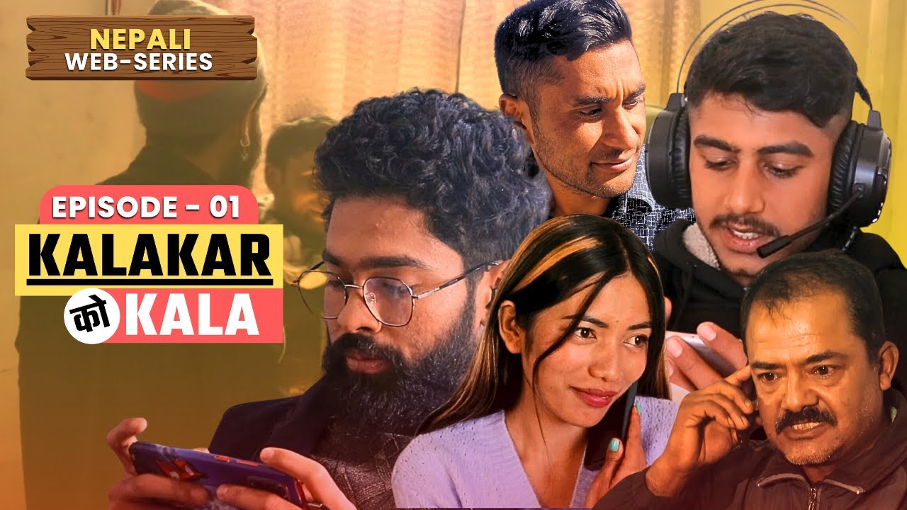 KALA [ कला ] | Web Series | S01E01 - KALAKAR KO KALA | KAJI PRODUCTION ...