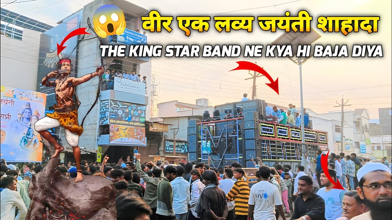 THE KING STAR BAND AT SHAHADA ME PAHILI BAR || द किंग स्टार बँड शाहदा ...
