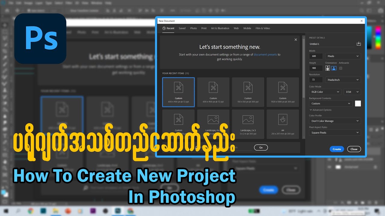 Project အသစ်တည်ဆောက်နည်း | How to create new project in Photoshop ...
