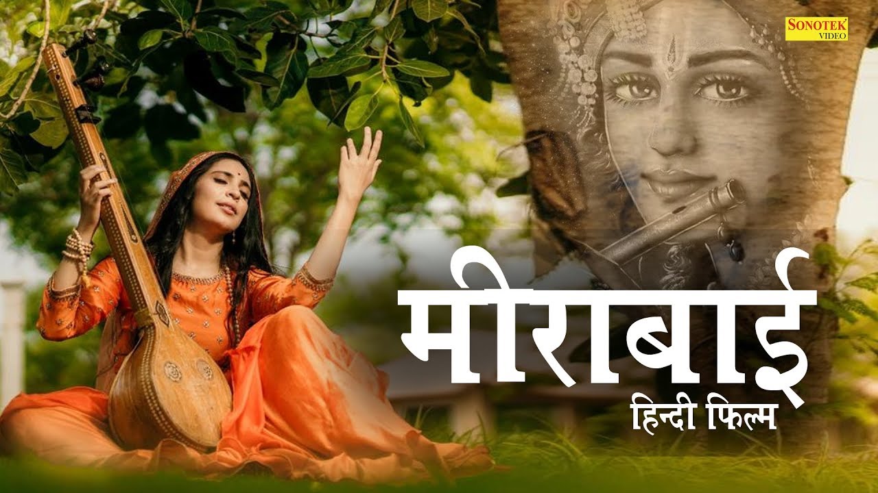 Meera Bai Katha | Govind Mero Hai Gopal Mero Hai | Banke Bihari Nandlal ...