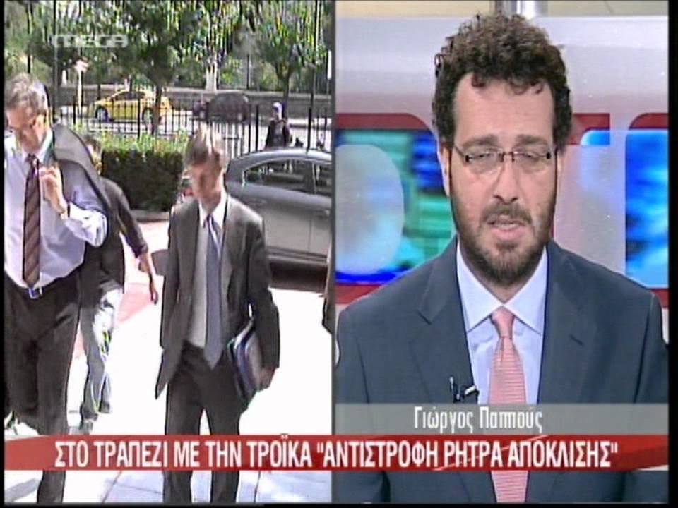 Πρόταση της ΔΗΜΑΡ για ΑΝΤΙΣΤΡΟΦΗ ΡΗΤΡΑ ΑΠΟΚΛΙΣΗ΅Σ - YouTube