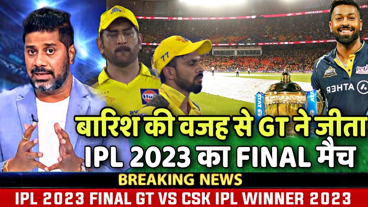 Chennai Super Kings vs Gujarat Titians IPL 2023 Final Highlights Full ...