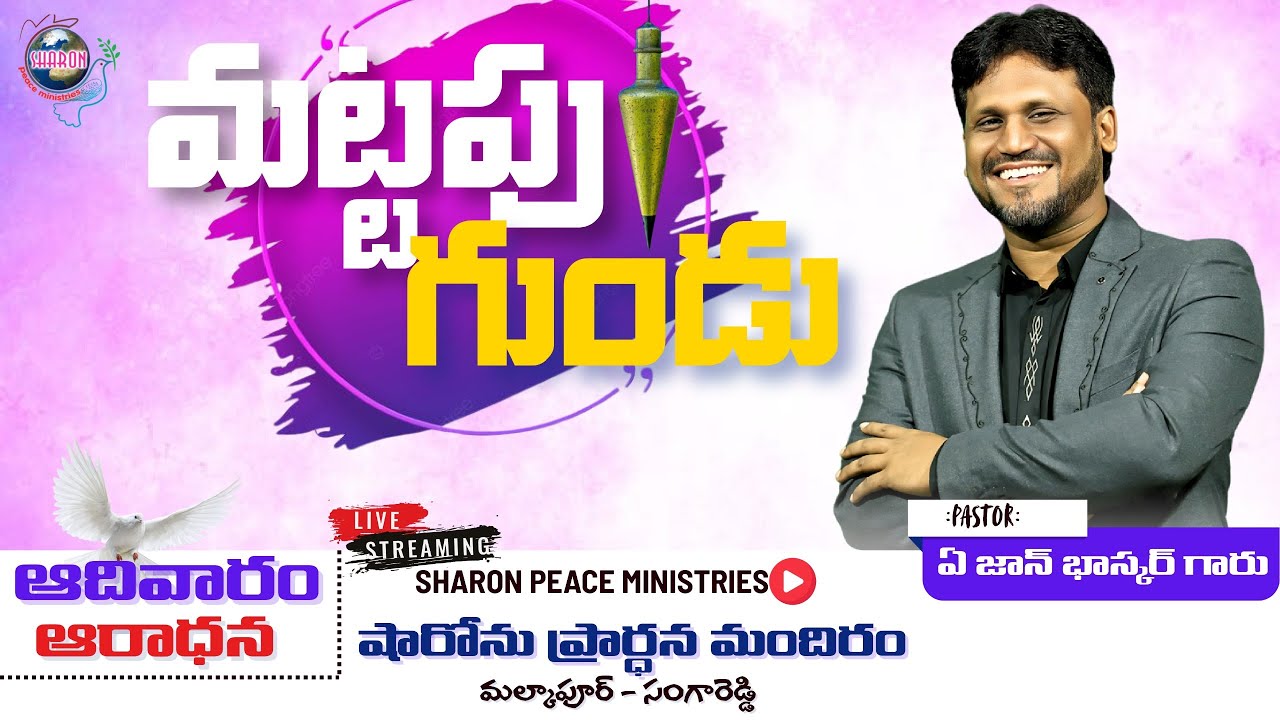 🔴Sunday Worship Live 8th June 2025 || Spiritual Christian Message ...