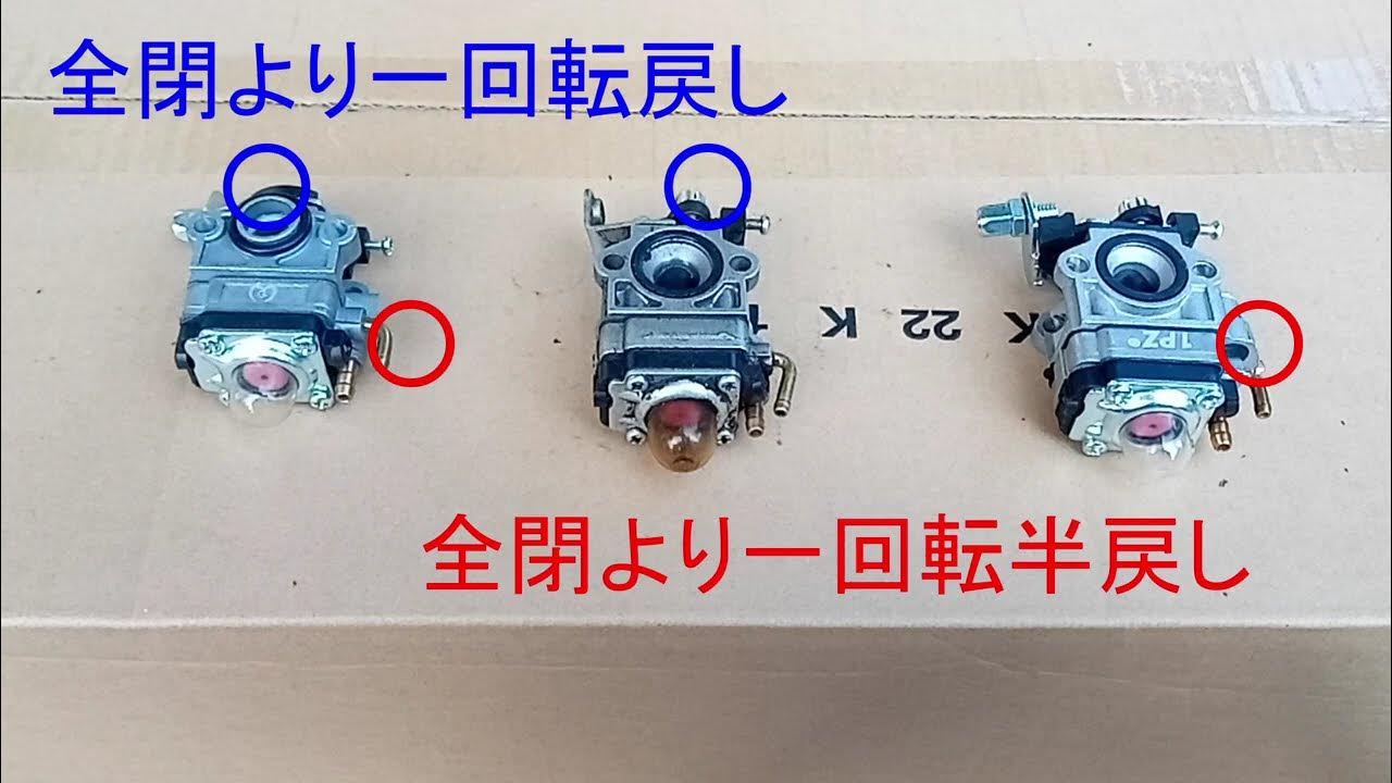 草刈機 Walbro キャブレターの調整 - YouTube