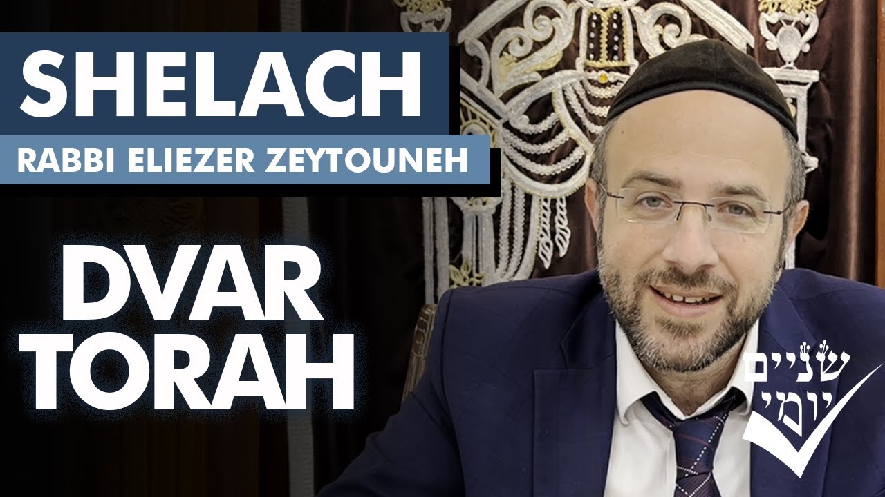 Shnayim Yomi - Shelach - D'var Torah 5784 - YouTube