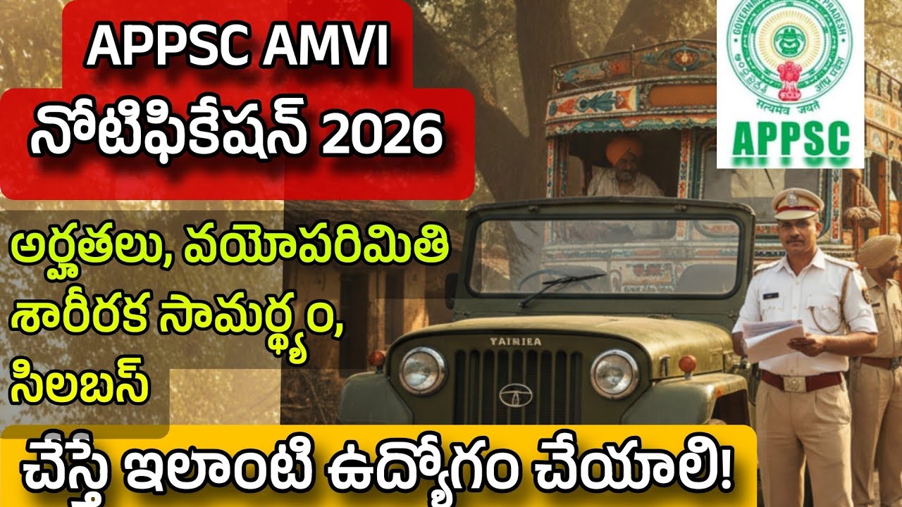 APPSC AMVI Notification2026 full details - YouTube