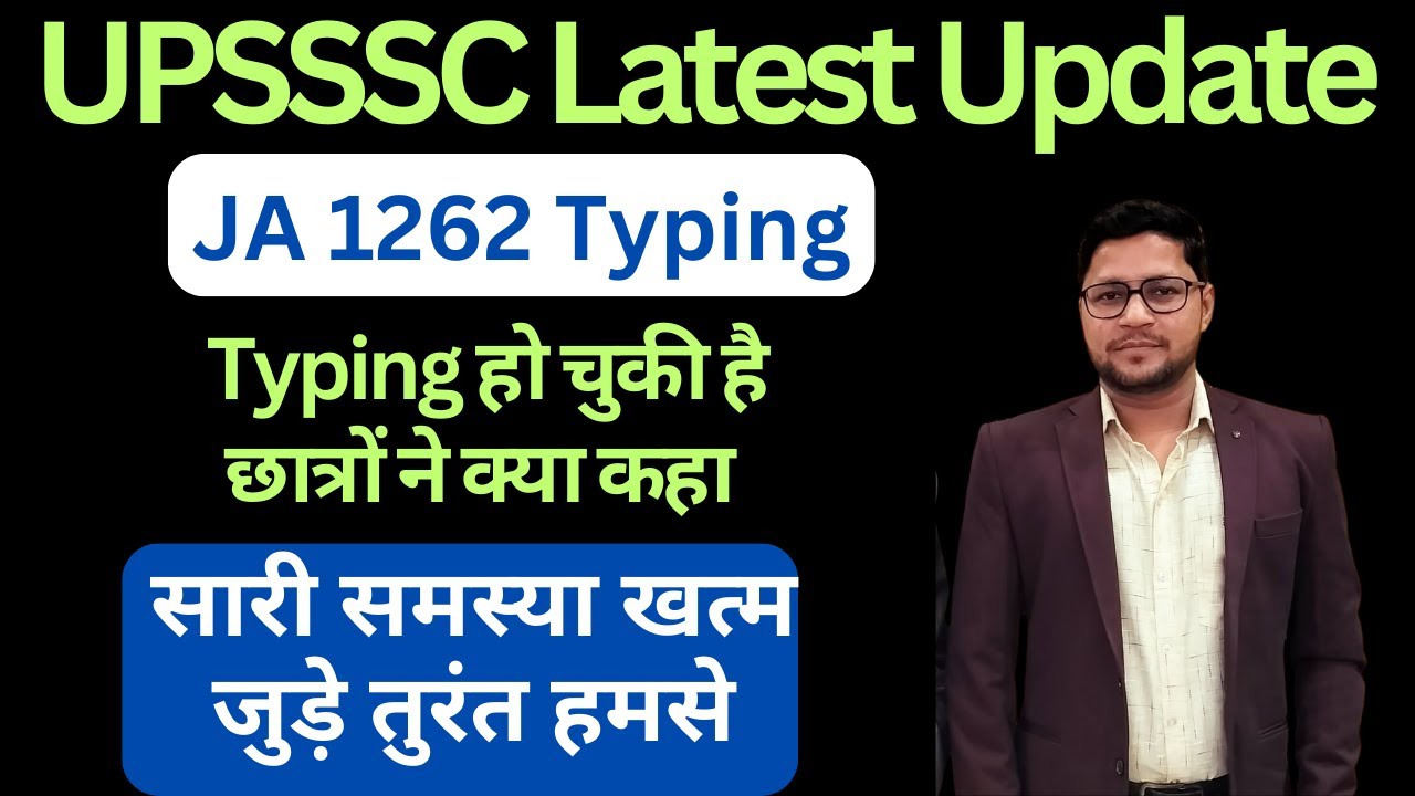 क्या कहा बच्चों ने typing के बाद 1262 Typing | 1262 Typing schedule ...