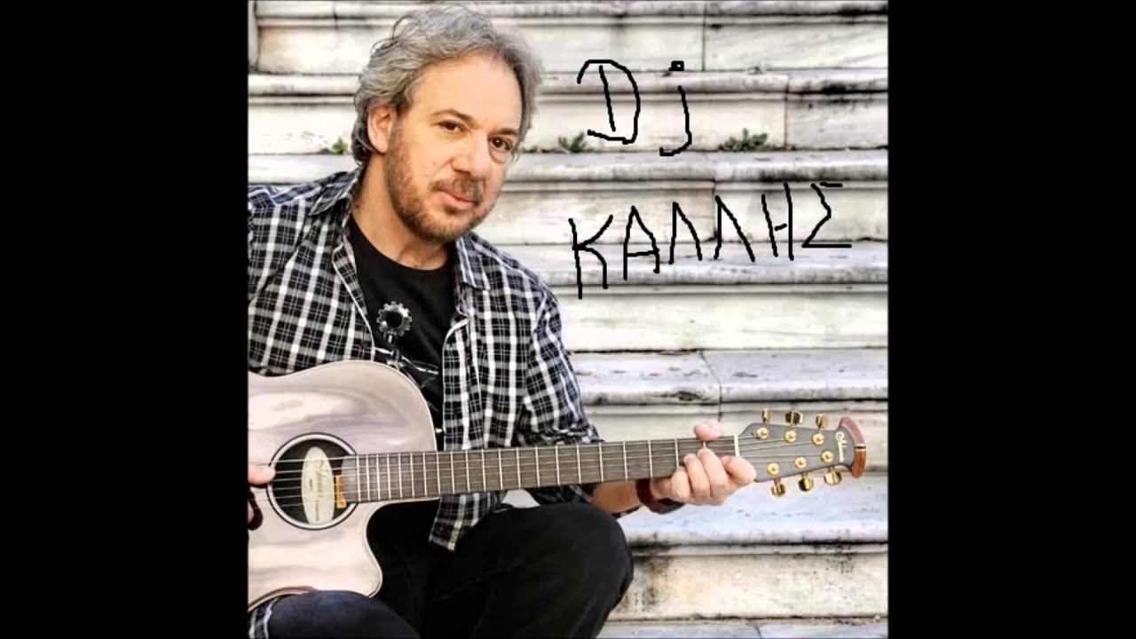 Dj Kallis - Αφιερωμα στον Αντωνη Βαρδη - YouTube