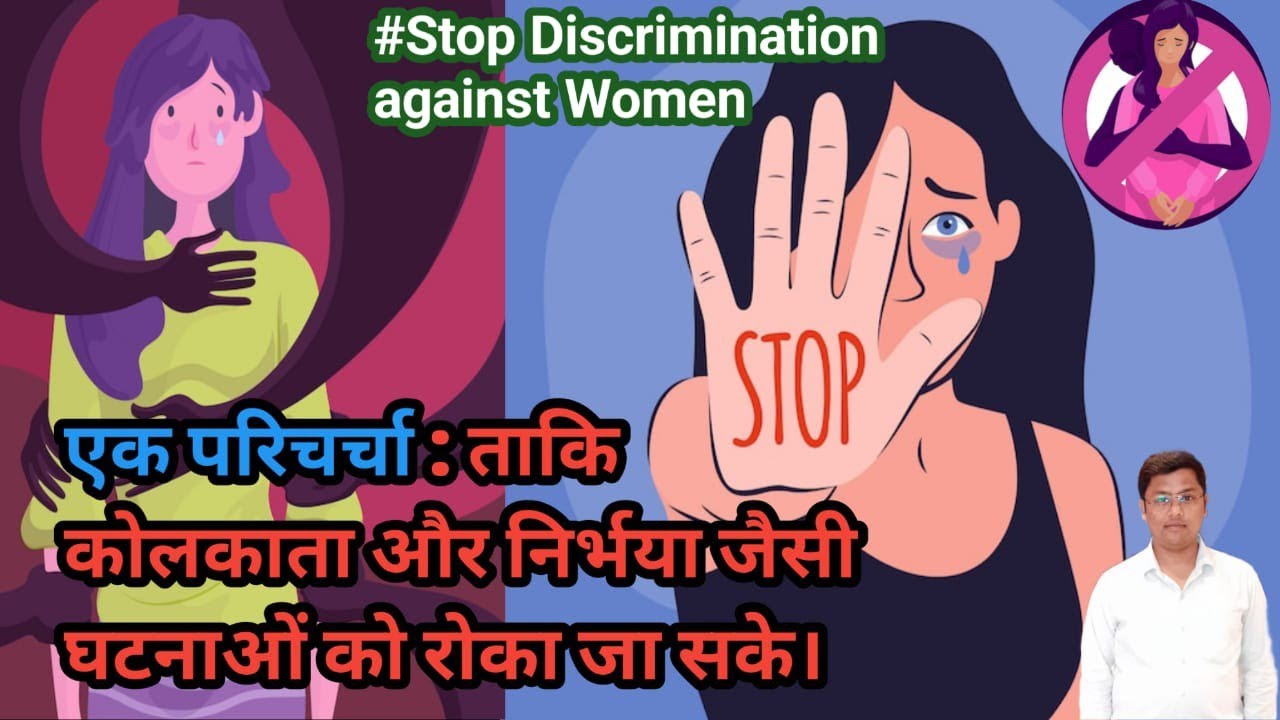 Stop Rap** Case in India| Discrimination & Violance against women in ...