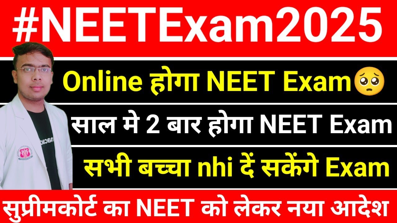 NEET 2025 Latest Update|Big Change in NEET 2025 Exam|#neet|# ...