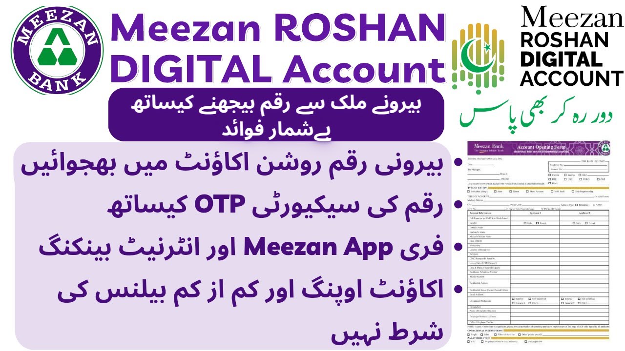 Meezan Roshan Digital Account 2022 - How to open Meezan Roshan Digital ...