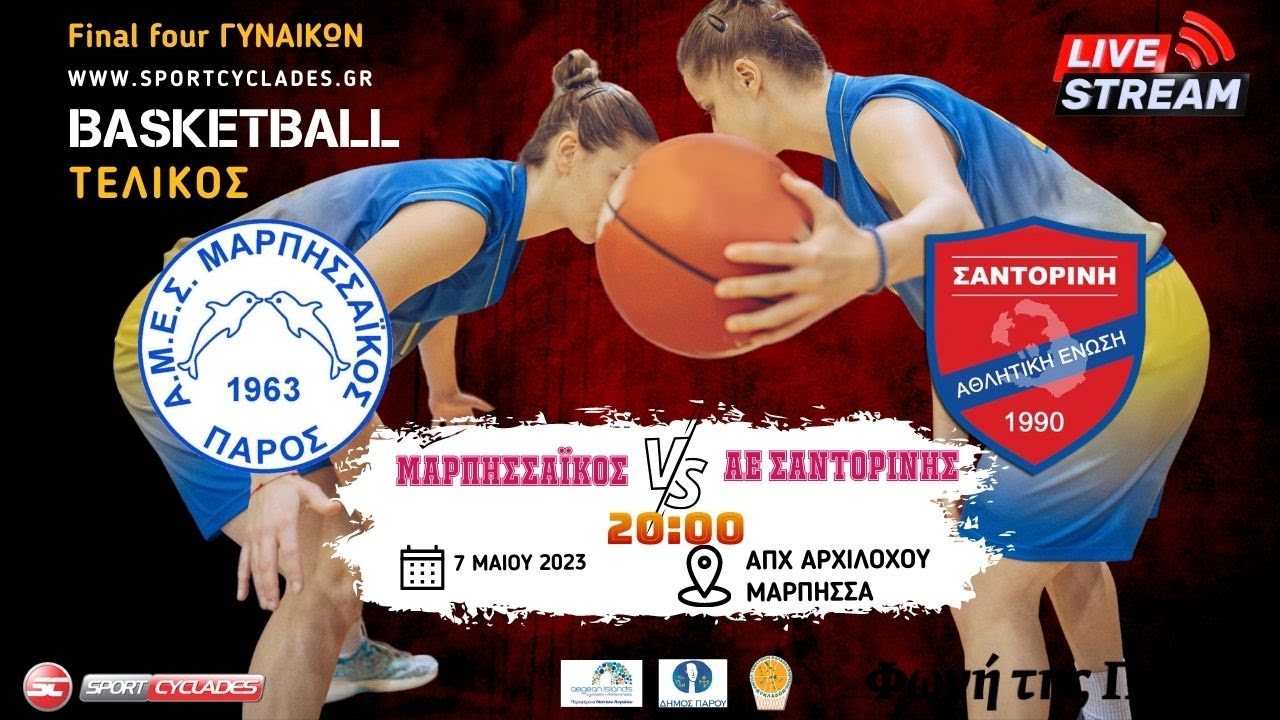 Live stream: Μαρπησσαϊκός - ΑΕ Σαντορίνης (Τελικός Final - 4 Γυναικών ...