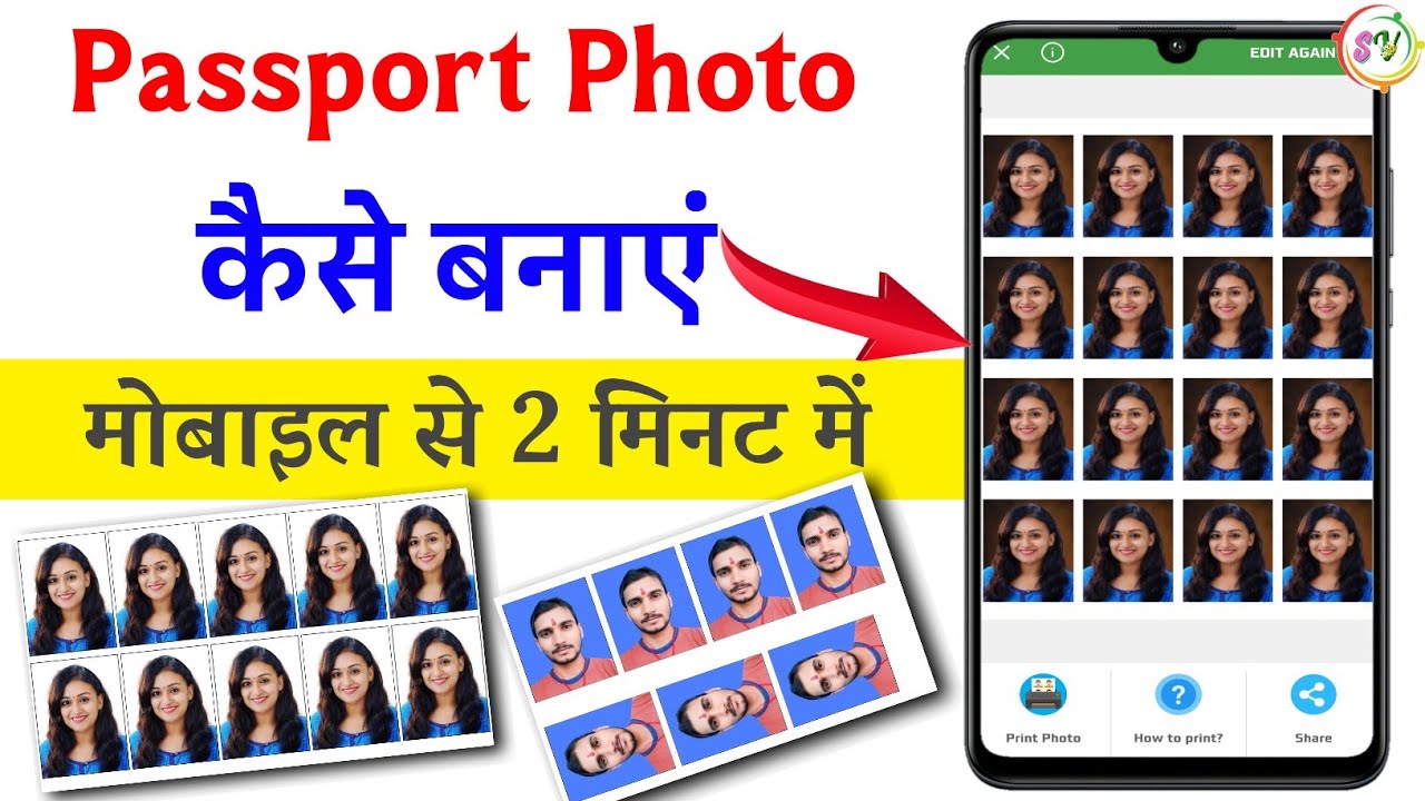 Mobile Se Passport Size Photo Kaise Banaye Passport Size Photo On 1371
