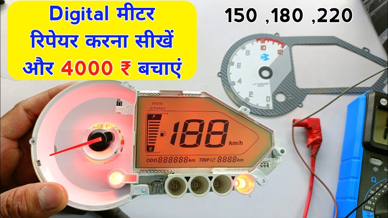 pulsar digital meter repair | सीख लो ऐसे कोई नहीं सिखाएगा | pulsar ...