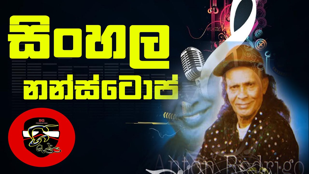 ANTON RODRIGO SONGS NONSTOP/ Gee Ralla - ගී රැල්ල - YouTube