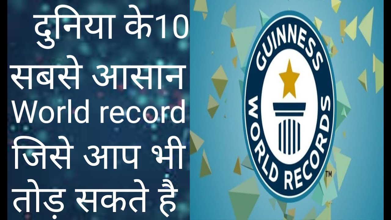 The most easiest world records that you can break - YouTube