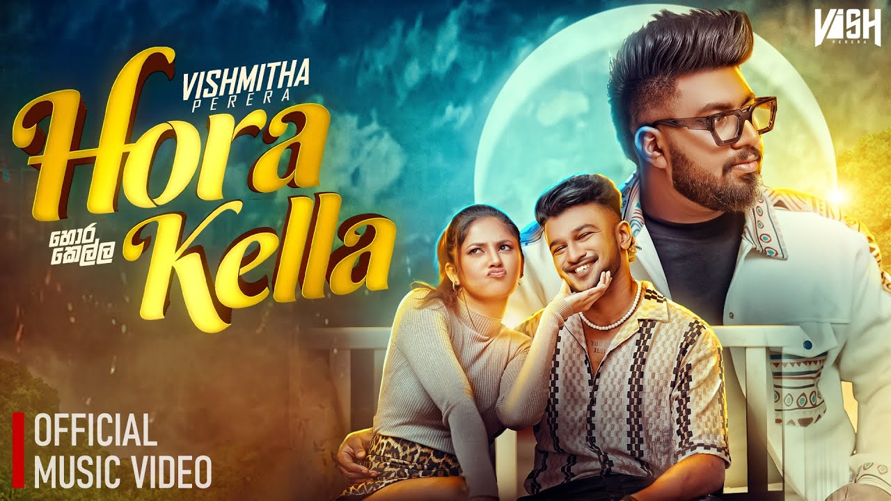 Hora Kella (හොර කෙල්ල) මේවා හොඳ පාඩම් | Vishmitha Perera | Official ...