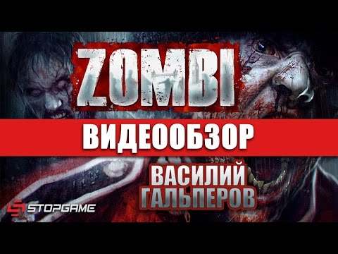 Обзор игры ZOMBI