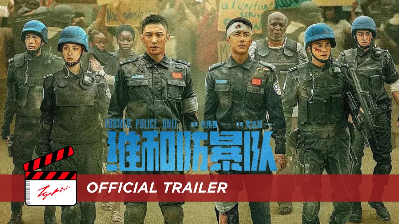 Formed Police Unit 维和防暴队 - Official Trailer - YouTube