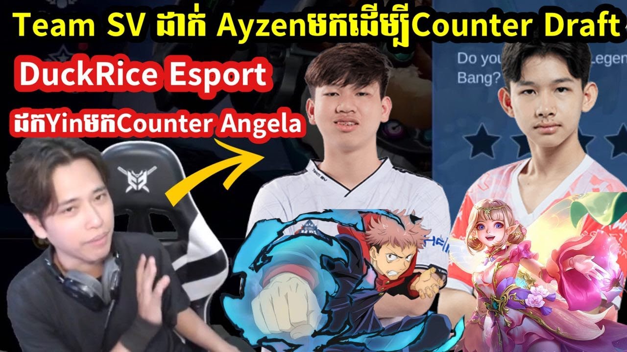 Team SVដាក់Ayzenមកដើម្បីCounter Draft Angelaរបស់Duck Rice Esport|MOBILE ...