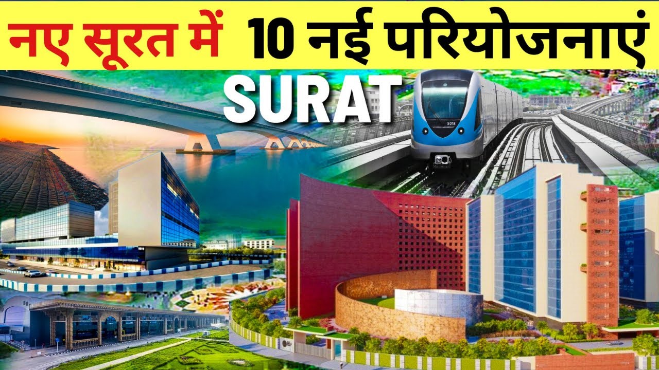 2024 में सूरत के 10 नई परियोजना || 10 new mega projects in Surat ...