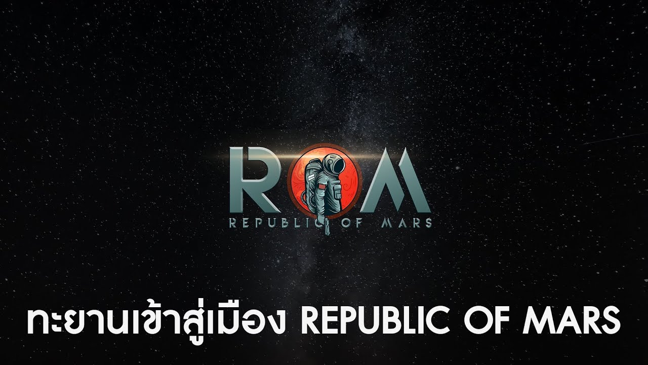 Republic of Mars (ROM) [#01] : ทะยานเข้าสู่เมือง Republic of Mars - YouTube