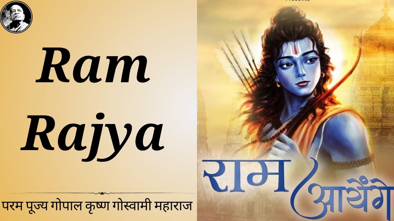 Ram Rajya || Ram Mandir Pran Pratishtha Divas Vishesh - YouTube