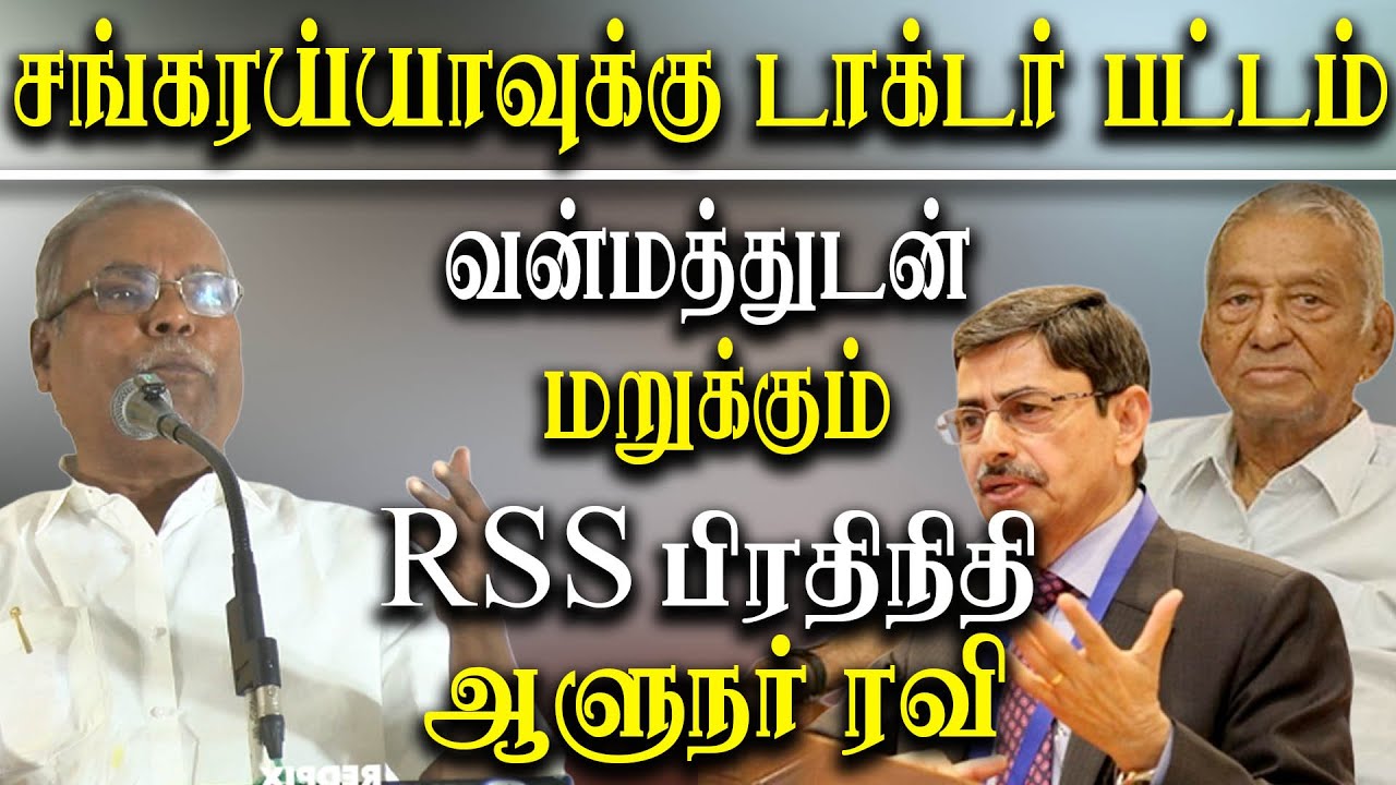 Governor RN Ravi Clash Over D.Litt Award for Freedom Fighter N ...