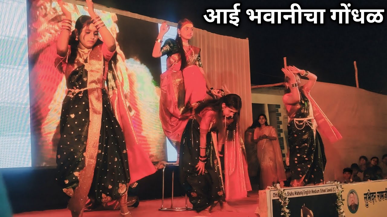 Ambabai Gondhalala Ye Group Dance Performance | Ambabai Gondhalala Ye ...