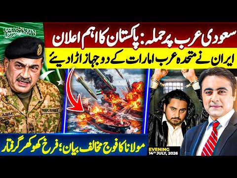 Attack on Saudi Arabia: PAK's important ANNOUNCEMENT | Iran TARGETS two UAE ships | Mansoor Ali Khan