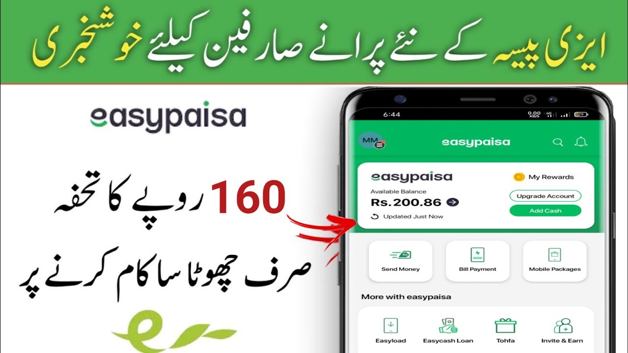 160 Bouns on Easypaisa App | easypaisa app new offer | how to earn ...