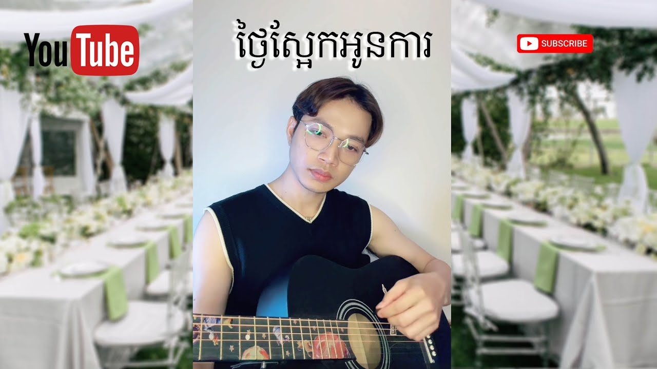 ថ្ងៃស្អែកអូនការ Thngai Saek Oun Ka - YouTube