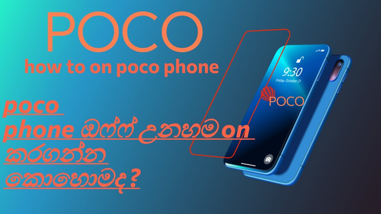 poco phone ඔෆ්ෆ් උනහම on කරගන්න කොහොමද ?how to on poco phone? - YouTube