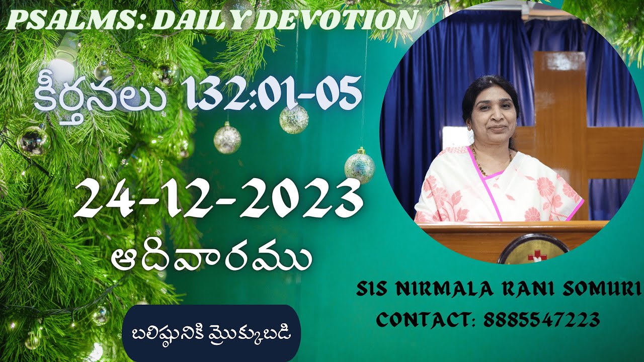24th December 2023 - 𝐃𝐚𝐢𝐥𝐲 𝐃𝐞𝐯𝐨𝐭𝐢𝐨𝐧 | 𝐃𝐚𝐢𝐥𝐲 𝐀𝐮𝐝𝐢𝐨 𝐌𝐞𝐬𝐬𝐚𝐠𝐞𝐬 - 𝐏𝐬𝐚𝐥𝐦𝐬 132 ...