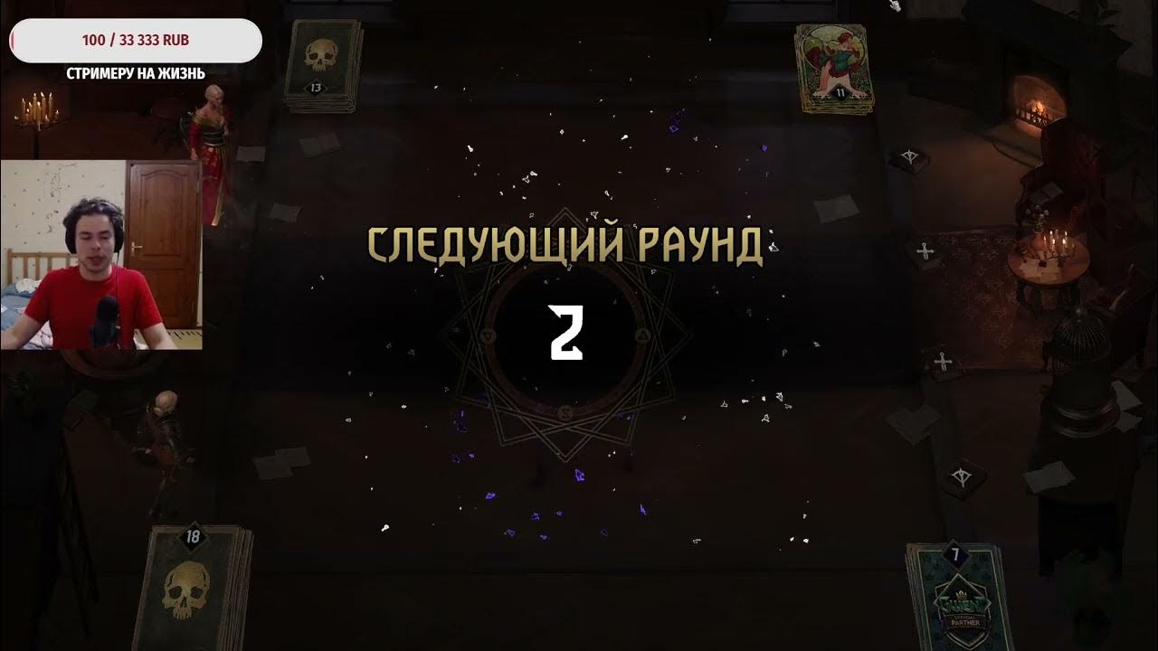 Гвинт! ЛУЧШАЯ КОЛОДА В ИГРЕ. - YouTube