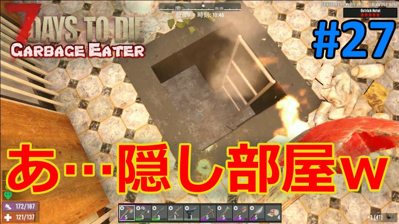 【GARBAGE EATER/7DAYS TO DIE】#27 なんと！ついにアレを手に入れました！！！ - YouTube