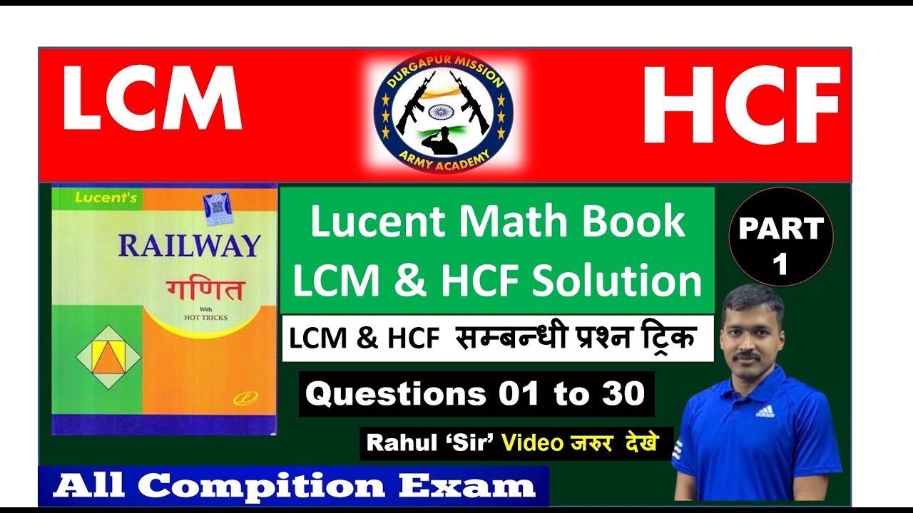 LUCENT MATH BOOK LCM AND HCF PROBLEM PART SOLUTION TRICKS/SSC RAILWAY ...