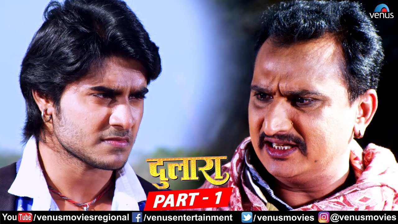 Dulaara Full Movie Part 1 | Pradeep Pandey “Chintu”, Tanushree ...