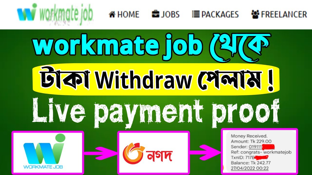 workmate job payment proof||workmate job থেকে টাকা পেলাম|workmate job ...