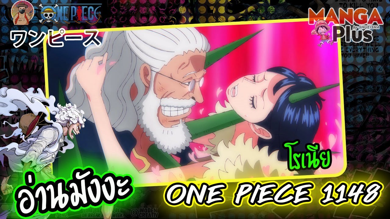 [ อ่านมังงะ ] วันพีช ONE PIECE 1148 โรเนีย - by MANGA Plus - YouTube