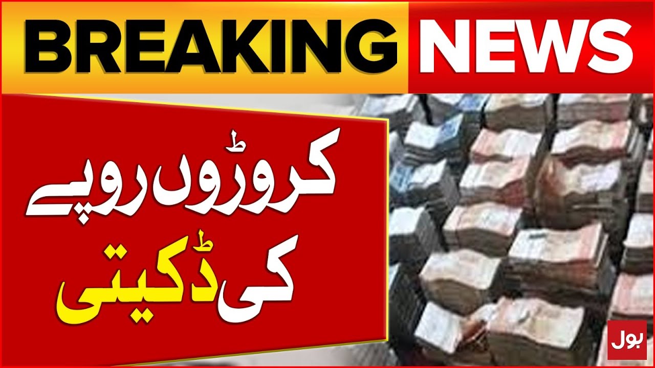 Biggest Robbery In Pakistan | Police In Action | Crimes Latest Updates ...