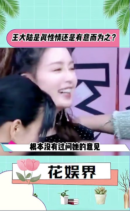 王大陆抱李沁又抱又摸被指揩油回应称只是完成了应做的工作 Youtube