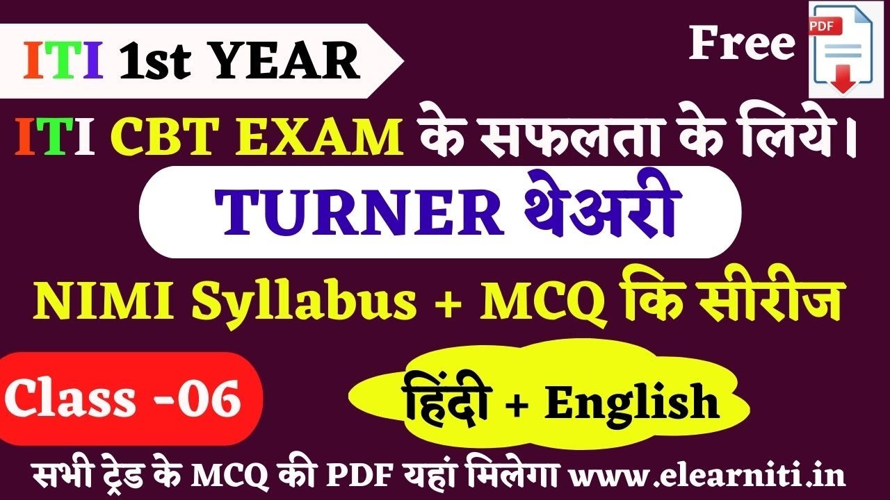 Turner 1st Year Theory MCQ | iti turner question paper | iti study ...