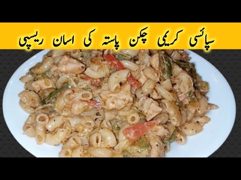 spicy creamy chicken pasta recipe l chicken pasta l pasta recipe l ...