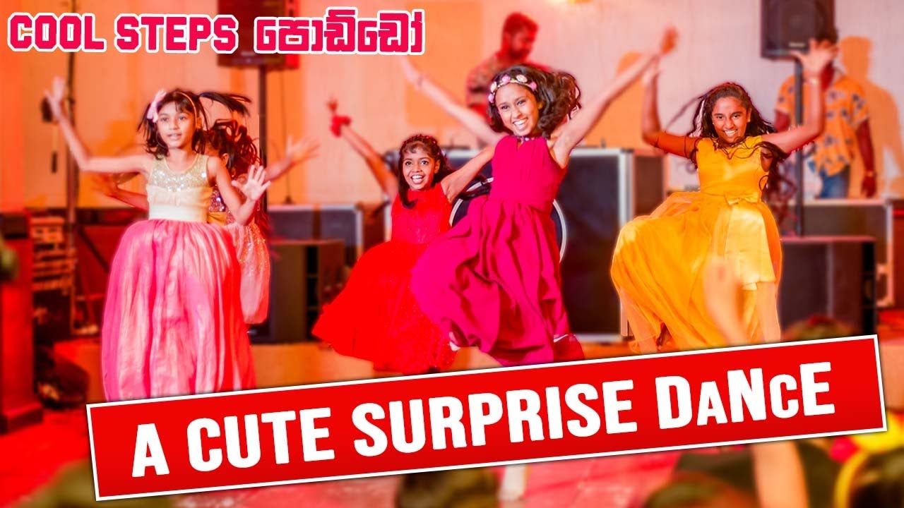 A CUTE SURPRISE DaNcE by COOL STEPS පොඩ්ඩෝ 😊 RaMoD Choreography ⚡ - YouTube
