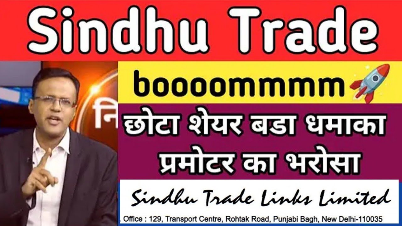 Sindhu Trade Links share update, Sindhu Trade Links Fundamental ...