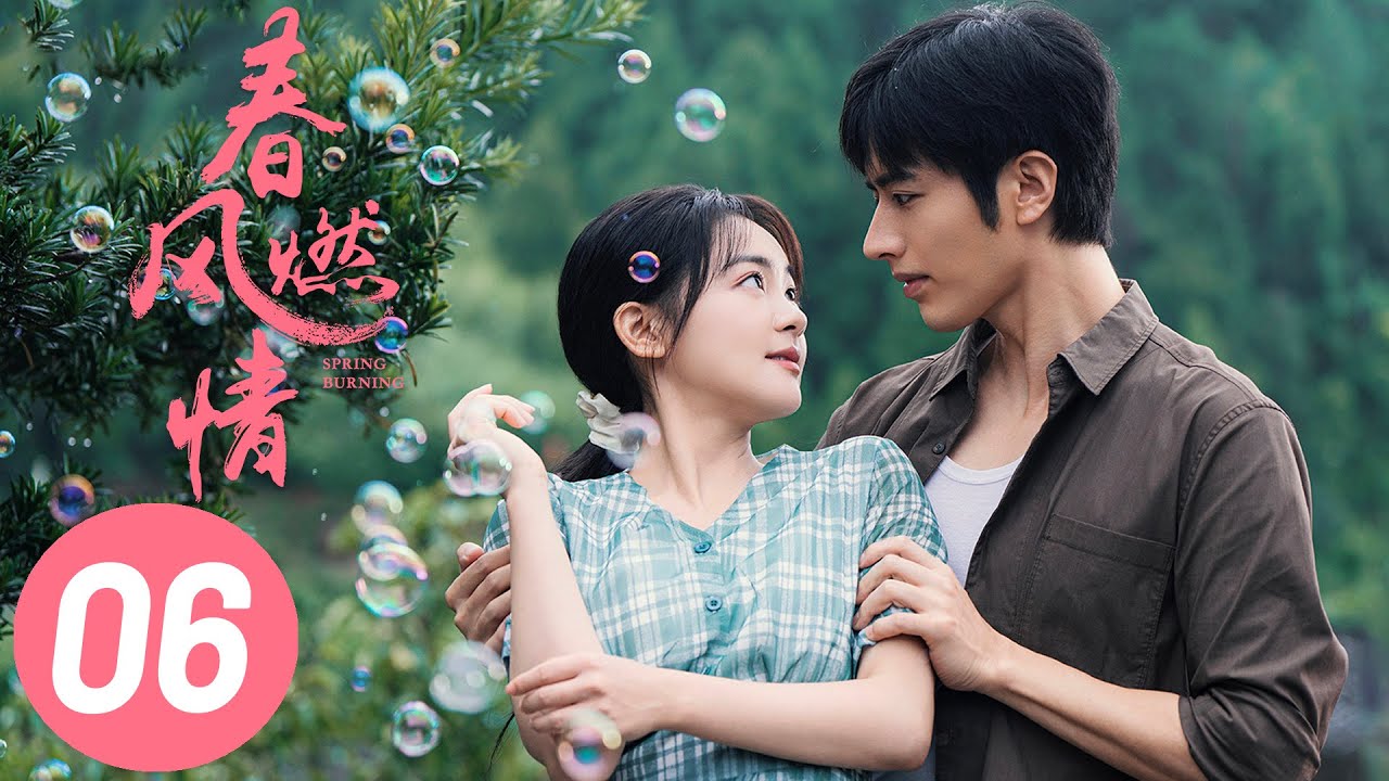 【春风燃情】第6集 | 罗正、陈芳彤主演 | Spring Burning EP6 | Starring: Luo Zheng, Chen ...